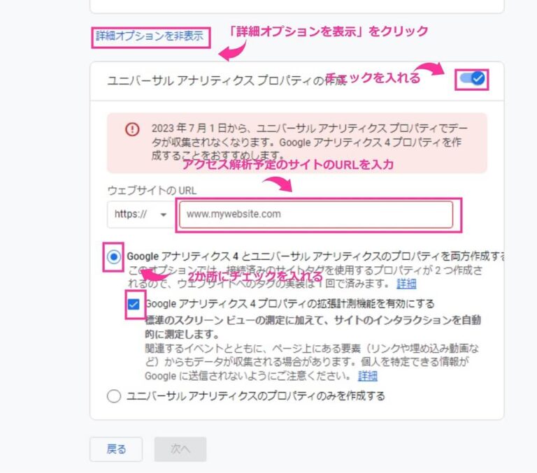 AFFINGER6でGoogleアナリティクス4と連携する方法を分かりやすく解説 - 副業high school