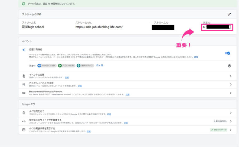 AFFINGER6でGoogleアナリティクス4と連携する方法を分かりやすく解説 - 副業high school