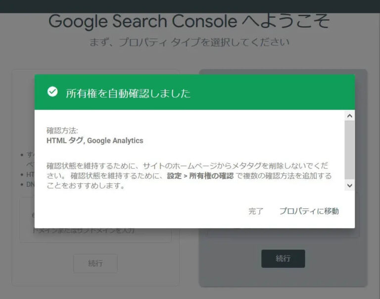 【初心者ブロガー向け】AFFINGER6とGoogleサーチコンソールの連携方法 - 副業high school