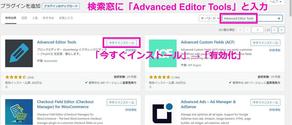 Advanced Editor Tools【編集画面カスタマイズ】の設定方法と使い方 - 副業high school