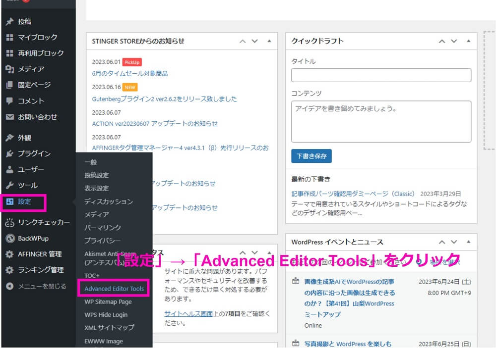 Advanced Editor Tools【編集画面カスタマイズ】の設定方法と使い方 - 副業high school