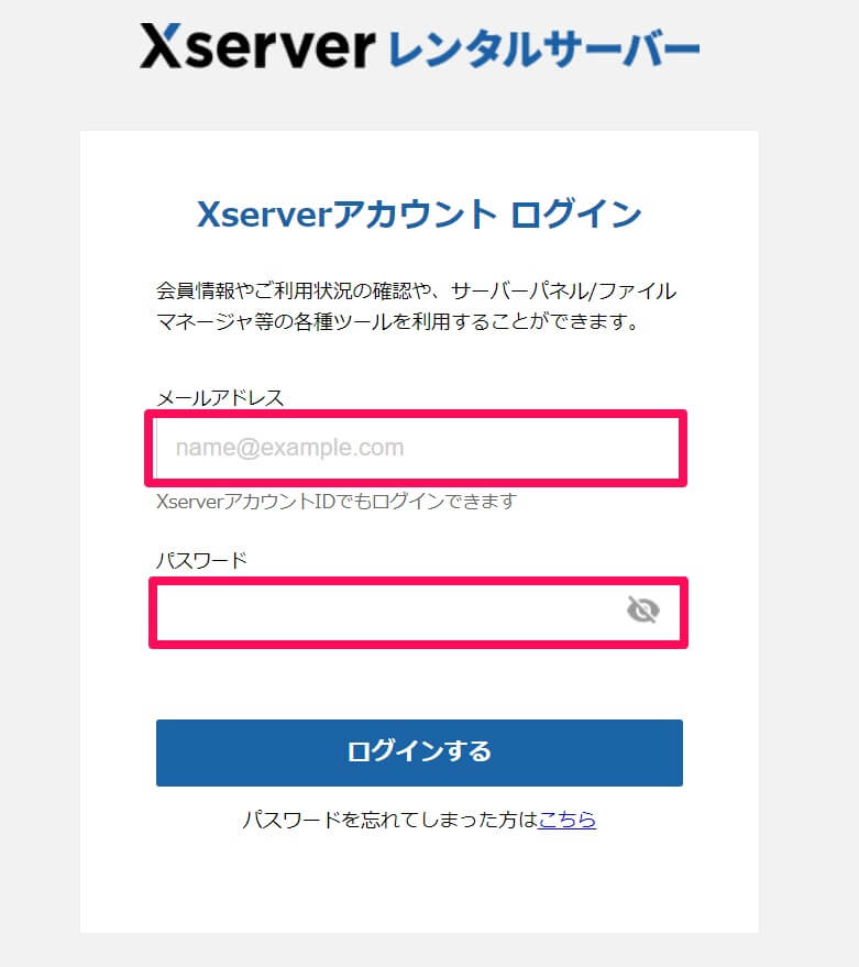 WPS Hide Login【セキュリティ強化】を使ってWordpressのログインURLを変更する方法 - 副業high school